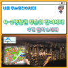 세종 새나루마을 어울림파밀리에 센트럴 하늘채 센트레빌 세종자이e편한세상 무순위 잔여세대 Ft 세종 로또 중복 청약 불가